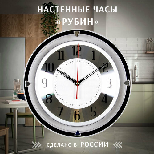 Настенные часы Рубин прозрачные рама хром серебряная классика диаметр 30 см