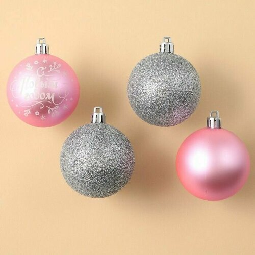 Набор ёлочных шаров "С Новым годом!", d-6, пластик, 4 шт, розовый и серебро