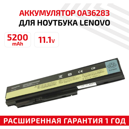 Аккумулятор (АКБ, аккумуляторная батарея) 0A36283 для ноутбука Lenovo ThinkPad X220, 11.1В, 5200мАч, черный