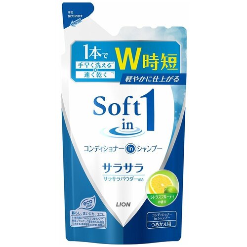 LION шампунь-кондиционер Soft in 1 Смягчение с фруктово-цитрусовым ароматом для сухих волос, 380 мл