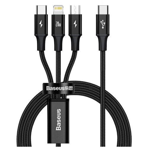 Кабель Baseus Rapid Series 3-in-1 Fast Charging Data Cable Type-C to C+L+C PD 20W 1.5m - черный (CAMLT-SC01)