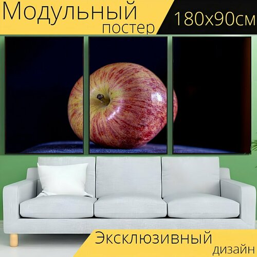 Модульный постер "Яблоко, фрукты, еда" 180 x 90 см. для интерьера