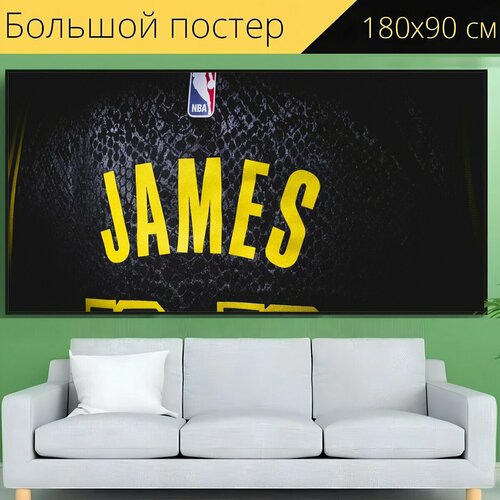 Большой постер "Джерси, баскетбол, джеймс" 180 x 90 см. для интерьера