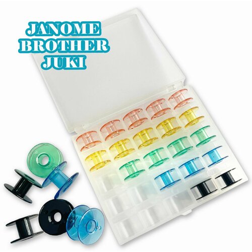 Набор разноцветных шпуль в кейсе (25 шт) для бытовых швейных машин JANOME, BROTHER, JUKI.