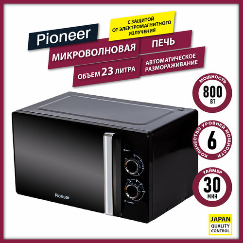 Микроволновая печь Pioneer MW361S, черный