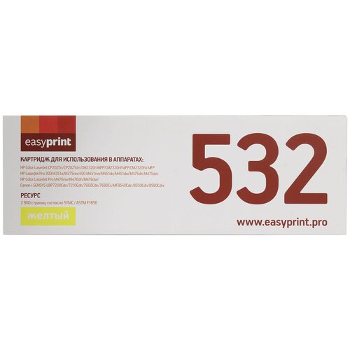 Картридж EasyPrint LH-532 U, 2900 стр, желтый