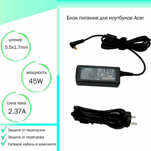 Блок питания для ноутбука Acer TravelMate TMP249-M