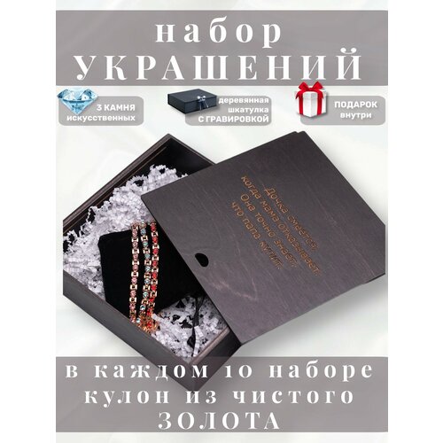 Комплект браслетов, аквамарин синтетический, бриллиант синтетический, гранат синтетический, 3 шт., размер 20 см, золотистый