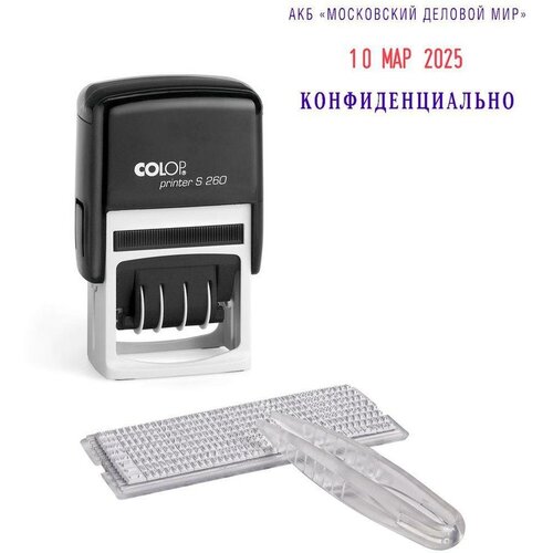 Датер самонаборный Colop Printer S260 Set. 2 строки и дата. Шрифт: 4 мм. Поле: 45х24 мм.