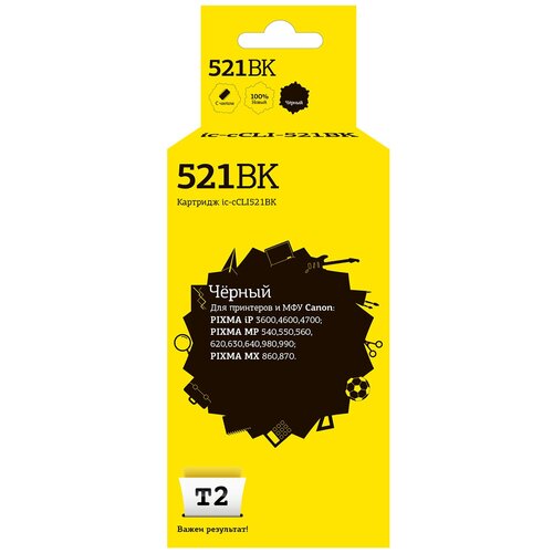 Картридж T2 IC-CCLI-521BK, 1250 стр, черный