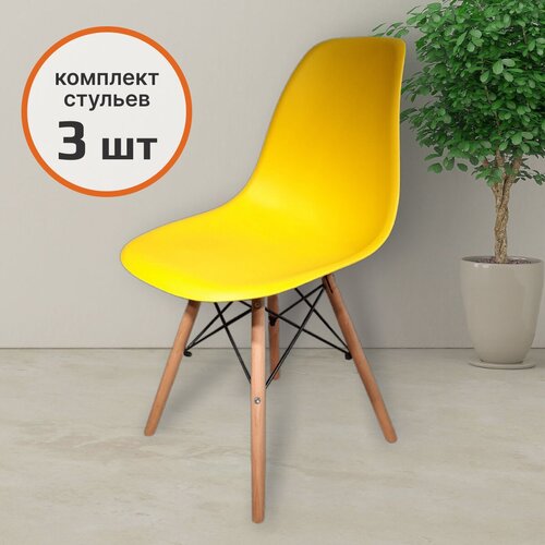 Комплект стульев для кухни Alest в стиле Eames, пластик/дерево, цвет желтый, 3 шт