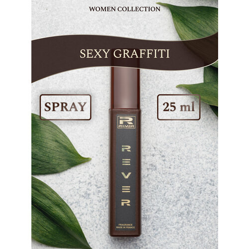 L119/Rever Parfum/Collection for women/SEXY GRAFFITI/25 мл