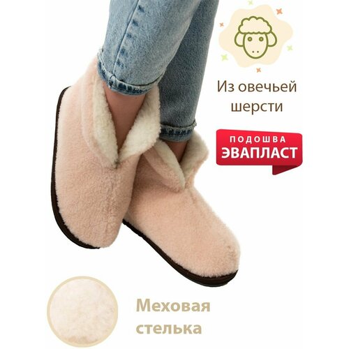 Тапочки  Wool Lamb, размер 36-37, розовый