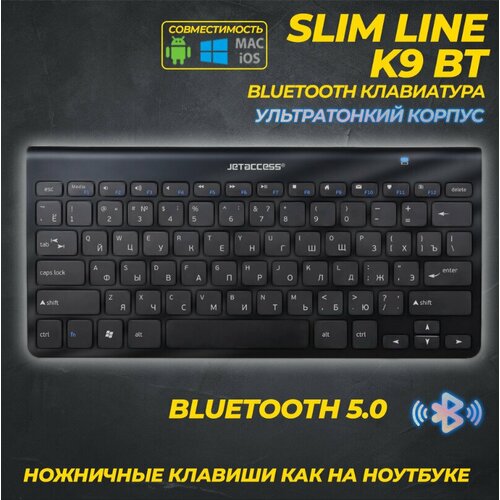 Беспроводная клавиатура Jet.A SlimLine K9 BT Black Bluetooth черный