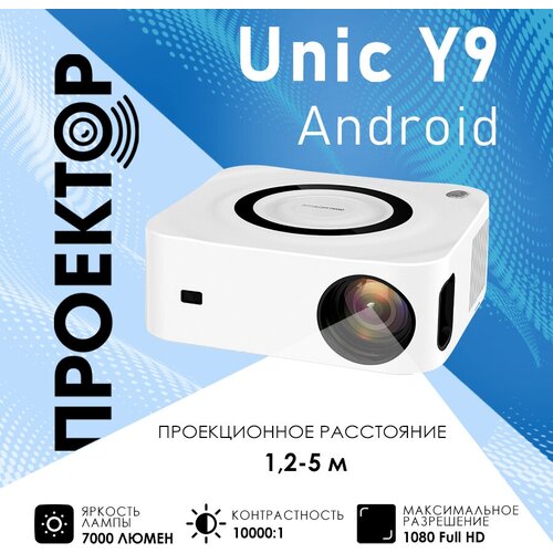 Проектор мультимедийный Проектор Unic Y9 c Android/ Портативный светодиодный видеопроектор 1080 Full HD/ Домашний кинопроектор для фильмов и дома