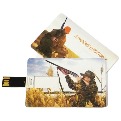 Подарочный USB-накопитель лучшему охотнику 8GB