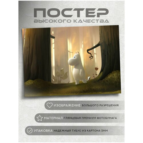 Постер Муми-тролль в лесу Moomin, на А4