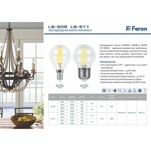 Лампа светодиодная LED 11вт Е27 теплый шар FILAMENT | код. 38015 | FERON (5шт. в упак.)