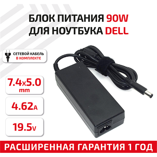 Зарядное устройство (блок питания/зарядка) для ноутбука Dell 19.5В, 4.62А, 90Вт, 7.4-pin