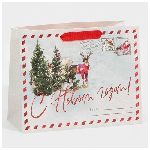Дарите Счастье Пакет ламинированный горизонтальный «Новогодняя открытка», MS 18 × 23 × 10 см