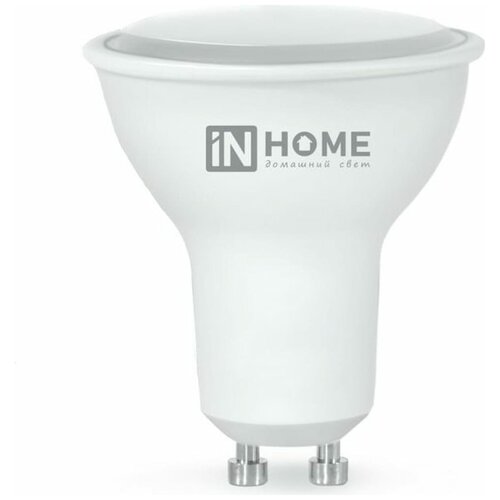 Лампа светодиодная IN HOME LED-JCDRC-VC, 8 Вт, 230 В, GU10, 4000 К, 720 Лм