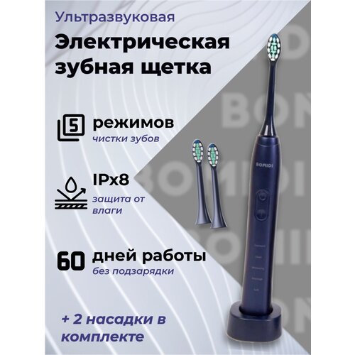 Электрическая зубная щетка для детей и взрослых BOMIDI TX5 синий