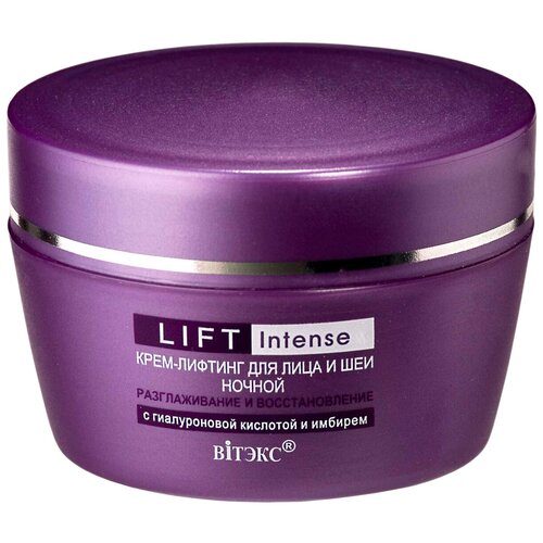 Витэкс Lift Intense Крем-лифтинг ночной для лица и шеи разглаживание и восстановление с гиалуроновой кислотой, имбирем и комплексом масел, 45 мл