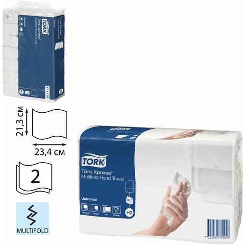 Упаковка 20 шт. Полотенца бумажные (1 пачка 190 листов) TORK (H2) Universal, 2-слойные, цвет натуральный,23,4х21,3, Z-сложение, 471103
