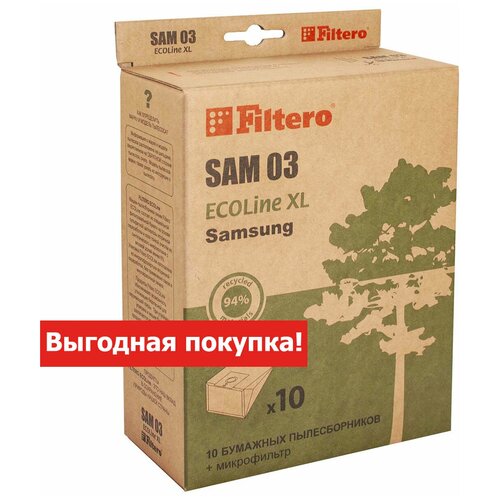 Мешок-пылесборник Filtero SAM 03 (10+фильтр) ECOLine XL