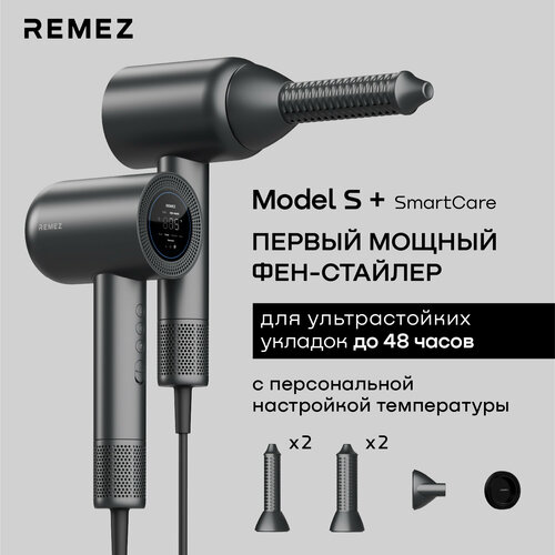 Фен-стайлер для волос профессиональный с насадками REMEZ Model S+ RMB-707B