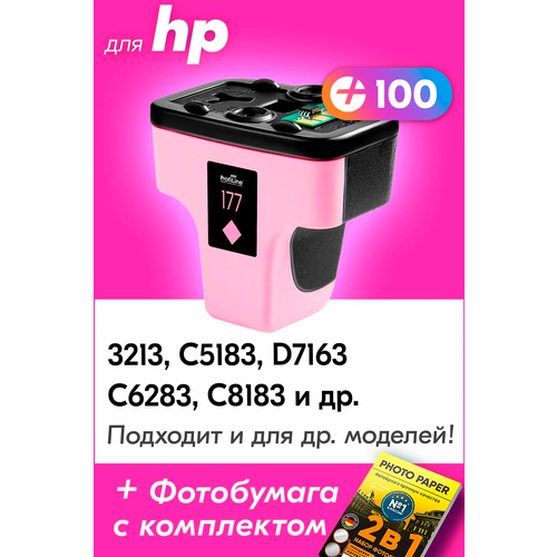 Картридж для HP 177, HP Photosmart 3213, HP C5183, HP C8183, HP C8253, HP C6283, HP C6183, HP D7163, HP D7463, Light Magenta (Светло-пурпурный)
