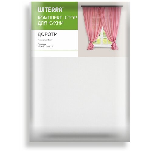 Комплект Witerra Дороти на ленте, 280х180 см, 1 шт., белый