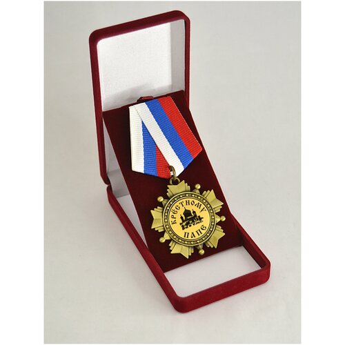 Медаль орден "Крестному папе".