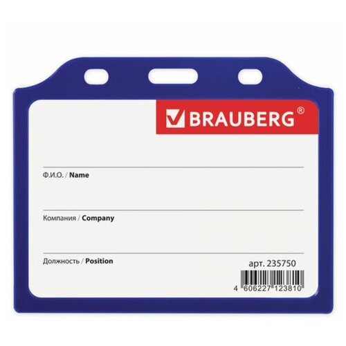 BRAUBERG Бейдж горизонтальный жесткокаркасный (75х105 мм), без держателя, синий, brauberg, 235750, 10 шт.