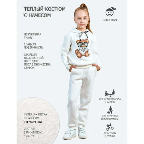 Комплект одежды KETMIN, размер 146, белый