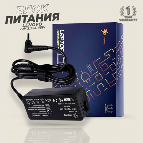 Блок питания для Lenovo 4.0x1.7 45W, 20225-808, 20V 2.25A; ZeepDeep Energy