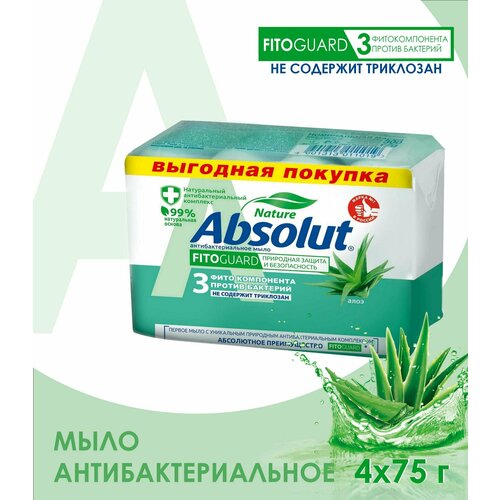 Мыло туалетное антибактериальное Absolut Fitoguard, 4х75 г