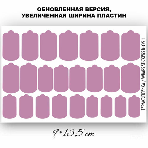 Anna Tkacheva, наклейки пленки однотонные для дизайна ногтей B-051