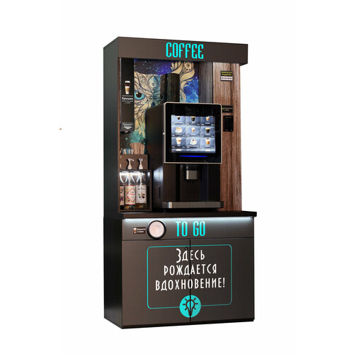 Кофейный автомат LV307 с мебелью, в базовой комплектации, в дизайне Space Owl