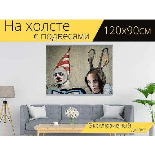 Картина на холсте "Граффити, клоун, кролик" с подвесами 120х90 см. для интерьера