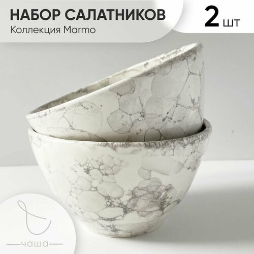 Салатник фарфоровый 2 шт, 600 мл, Хорекс