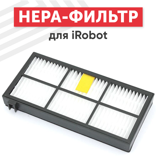 HEPA-фильтр Topperr IRA 9 для пылесосов iRobot Roomba 800/900 серии 2209