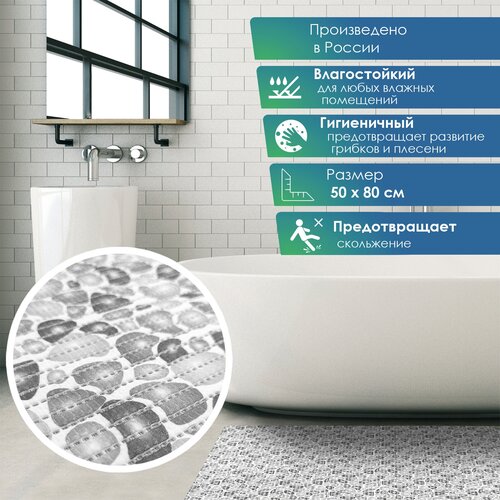 Коврик с рисунком для ванной комнаты и туалета 50х80см VILINA из вспененного ПВХ безворсовый противоскользящий мягкий V15-grey