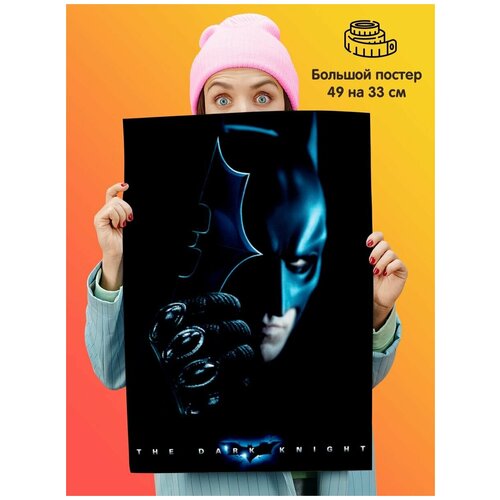 Плакат постер Бэтмен Тёмный Рыцарь