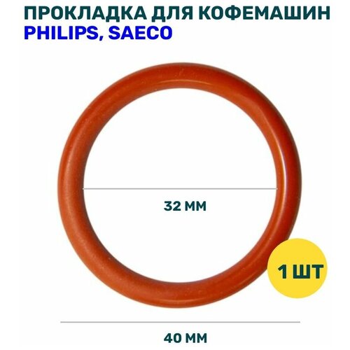 Уплотнитель заварочного блока (32*4мм), зам. 996530059406, 140325062, NM01044