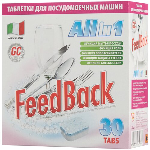 Таблетки для посудомоечной машины FeedBack All in 1 таблетки, 30 шт., 0.72 кг, коробка