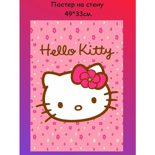 Постер, плакат на стену "Hello Kitty" 49х33 см (A3+)