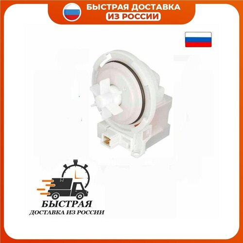 Насос сливной (помпа) для стиральной машины Bosch, Siemens, Copreci 30w, 4 защелки по кругу, фишка вперед, 215914 82012012