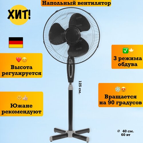 Напольный вентилятор техника для охлаждения комнаты