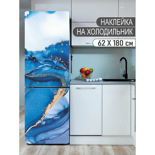 Интерьерная наклейка на холодильник "Синие чернила" для декора дома, размер 62х180 см
